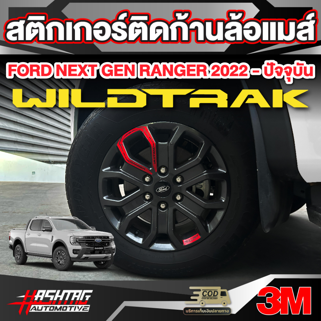 Reflective Wheel Sticker Ford Ranger Wildtrak [2022-Present Model ...