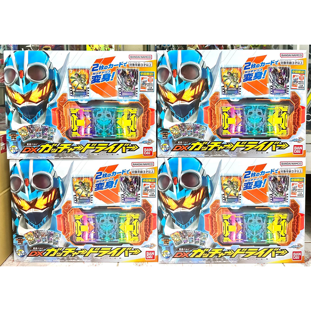 DX Gotchard Driver-Master Rider Belt 2nd Hand Box Of Complete Free Card!!! (Kamen Gotchard ...