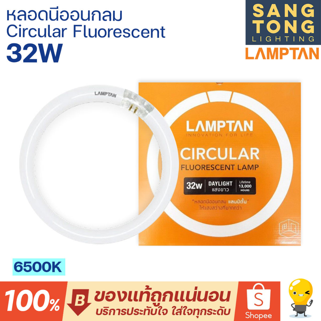 Lamptan Round Fluorescent Lamp Circular 32W Daylight Standard Model ...