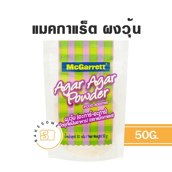 McGarrett Agar Powder 50G | Shopee Philippines