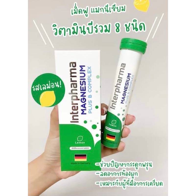 Magnesium Plus B Complex Water Soluble Effervescent Tablets | Shopee ...