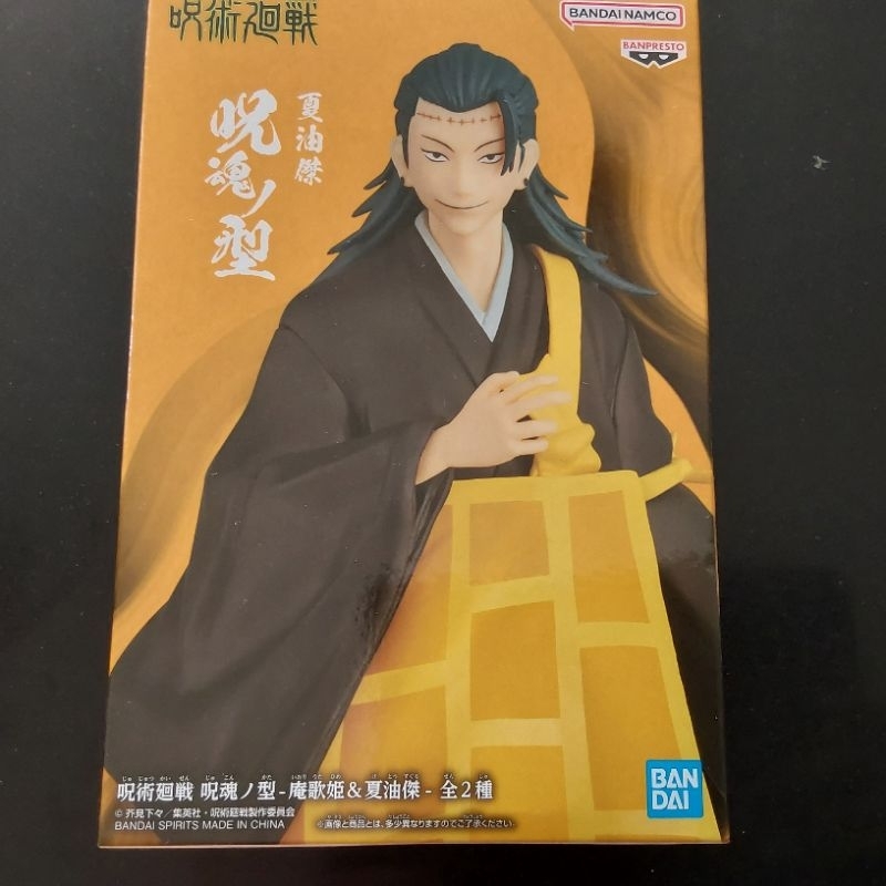 banpresto jujutsu kaisen Figure Keto Sunguru (Kenjaku Figure) | Shopee ...