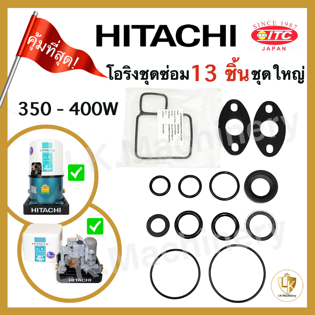 Pump Repair Kit O-Ring Hitachi 13 Piece Model 350-400W Complete Set Of ...