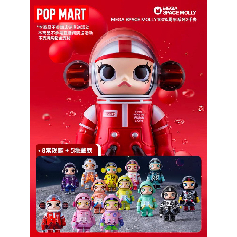 SPACE MOLLY VERSION 2 1 (Random/Select Your Body) | Shopee Philippines