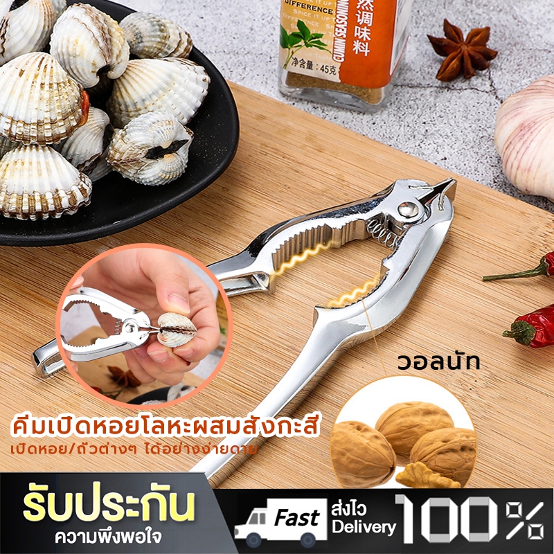 Shell Holder Clamshell Sheep Crab Clamp 2 in 1 Stainless steel Good ...