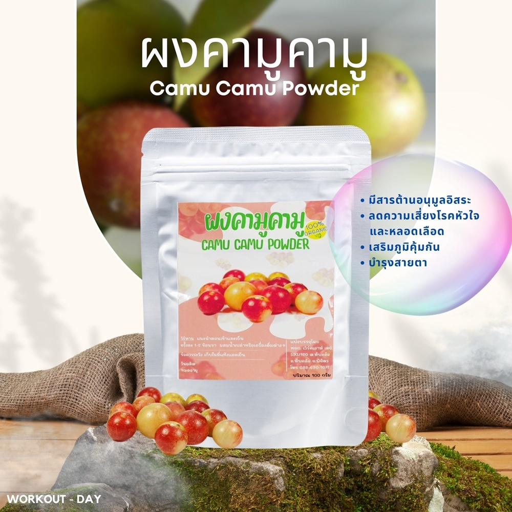 camu camu-camu Powder The Ultimate Fruit For Skin Care Size 100 G ...