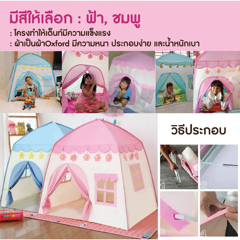 Children's Tent Toy House Ball Foldable With Cute Items For Kids Ready ...
