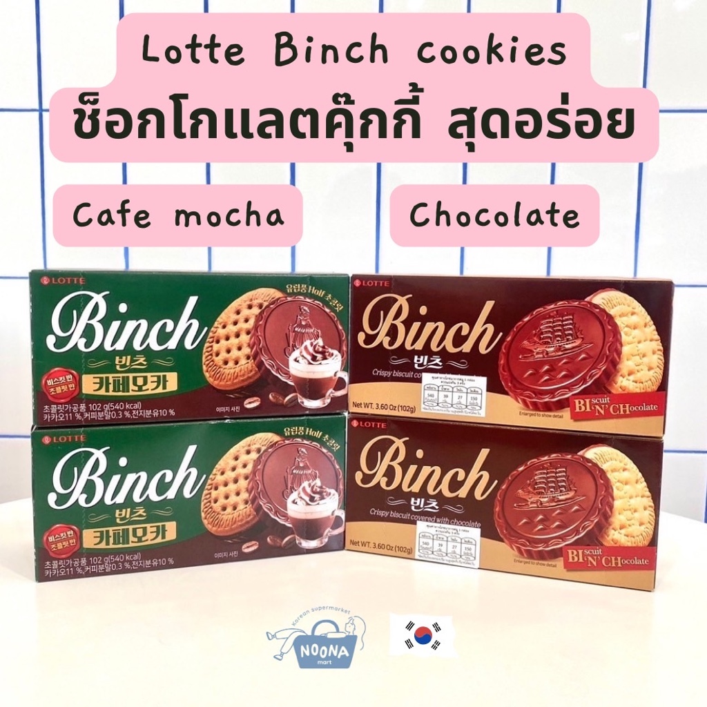Korea Snack Chocolate Biscuit Lotte Binch And Mocha Flavour -Lotte ...