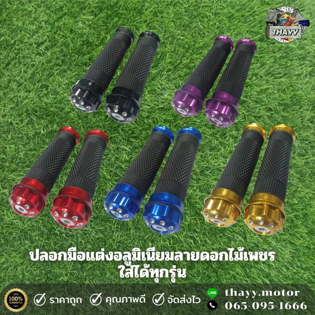 Diamond Flower Sheath Aluminum Hand Stripping Twinkling Can Be Worn On ...