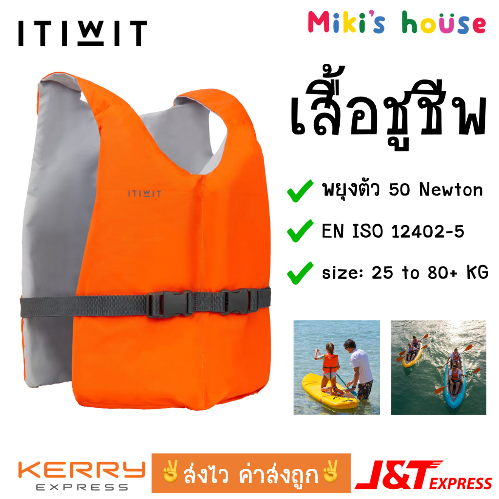 Fast Delivery Every Day ITIWIT life Jacket Children's Floating 50 ...