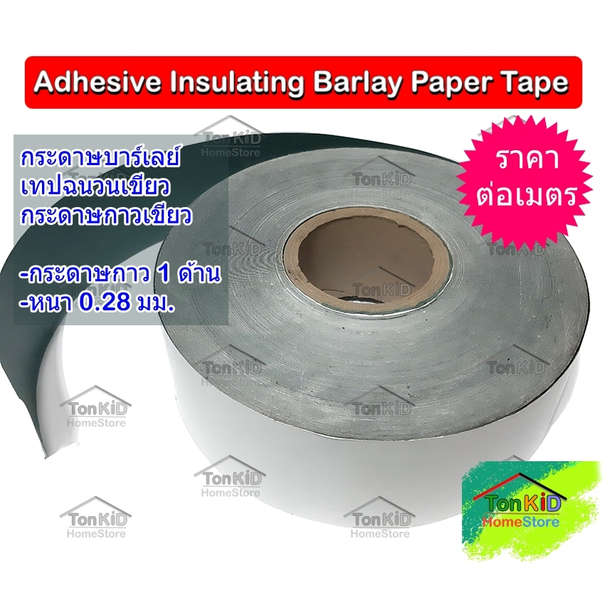 Barley Paper Green Insulation Adhesive Insulating Width 70 100 120 140 ...