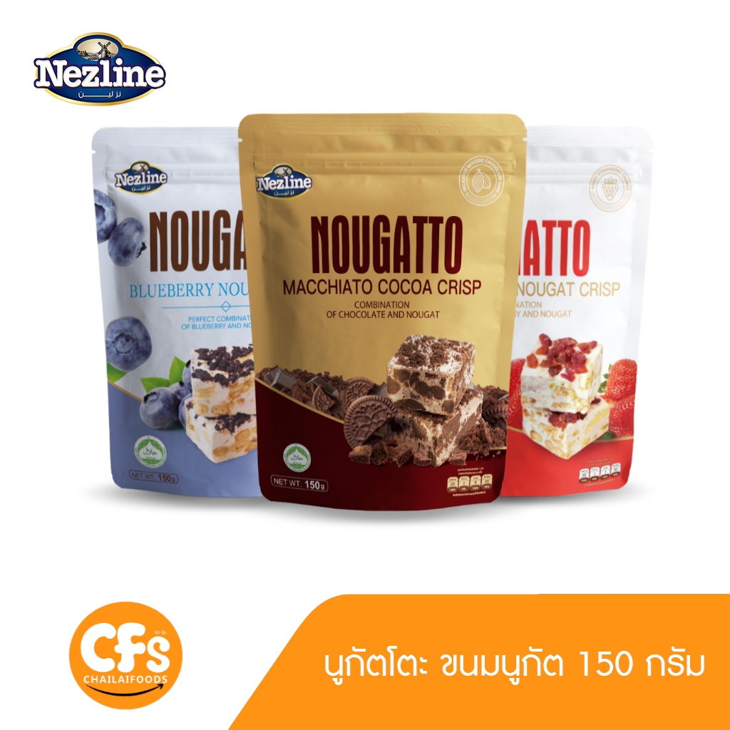 NOUGATTO Macchiato Cocoa Krisp (Macchiato Filled With Nougat) Neseline ...