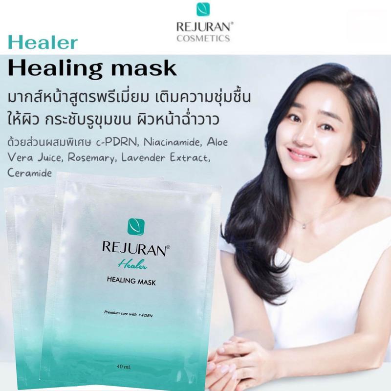Rejuran Healing Mask (1 Box) | Shopee Philippines