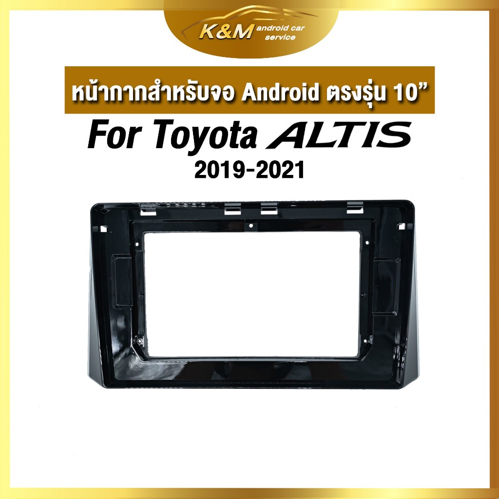10-Inch Mask For Toyota Altis 2019-2021 Model Car Monitor Good Quality ...