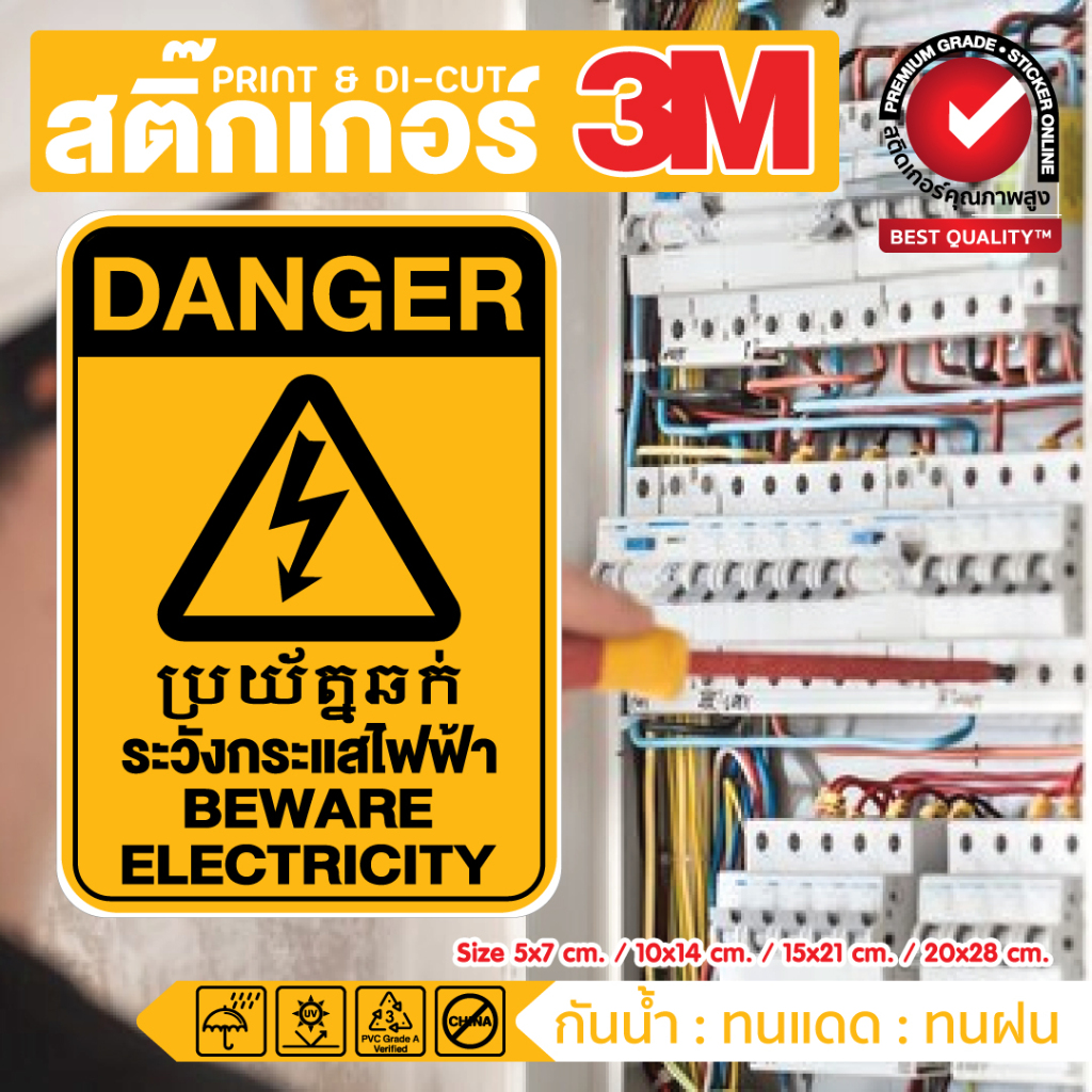 (240) 3M Sticker Careful Current 3 Languages Cambodia Thai English ...