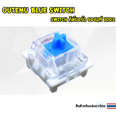 Switch Outemu Blue Keyboard (Macarical) | Shopee Philippines