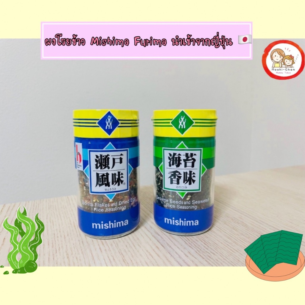 Mishima Furikake Rice Sprinkle Powder Original Flavor Japanese Seaweed ...
