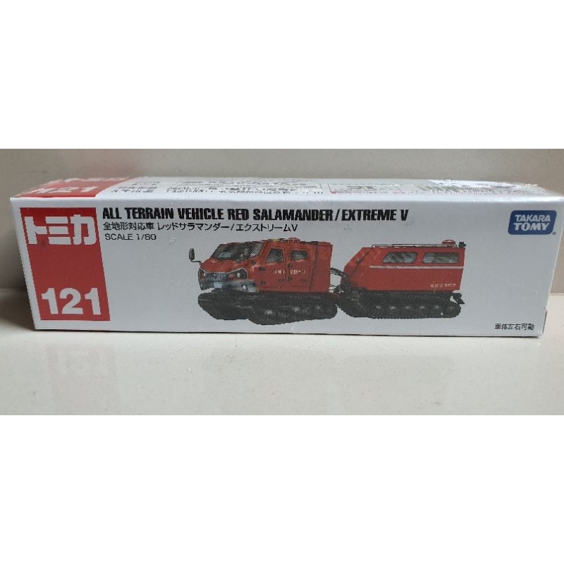 Tomica 121 Metal Car Model All Terrain Vehicle Red Salamarder Long Box ...