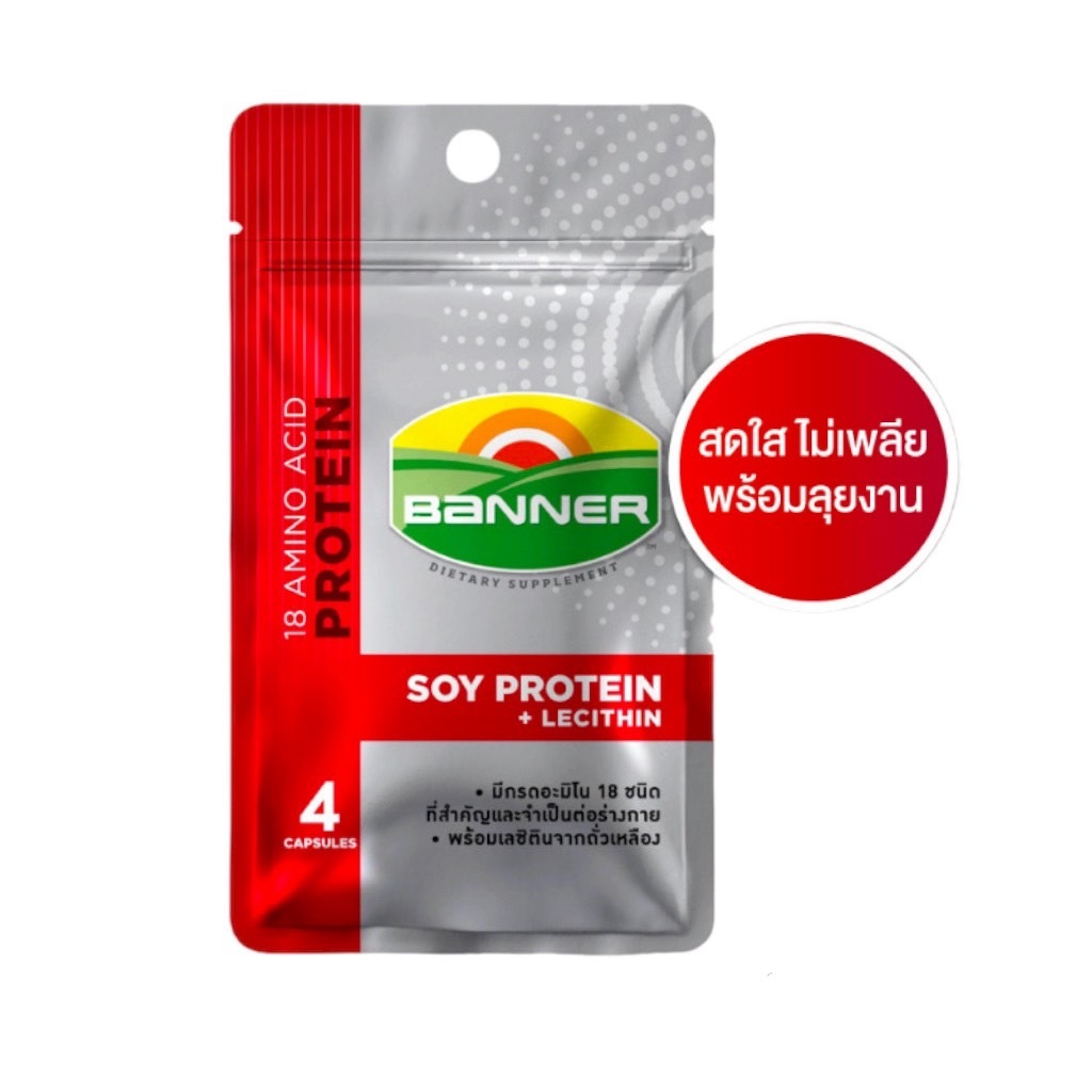 BANNER SOY PROTEIN Red 4 Capsules/Sachet | Shopee Philippines
