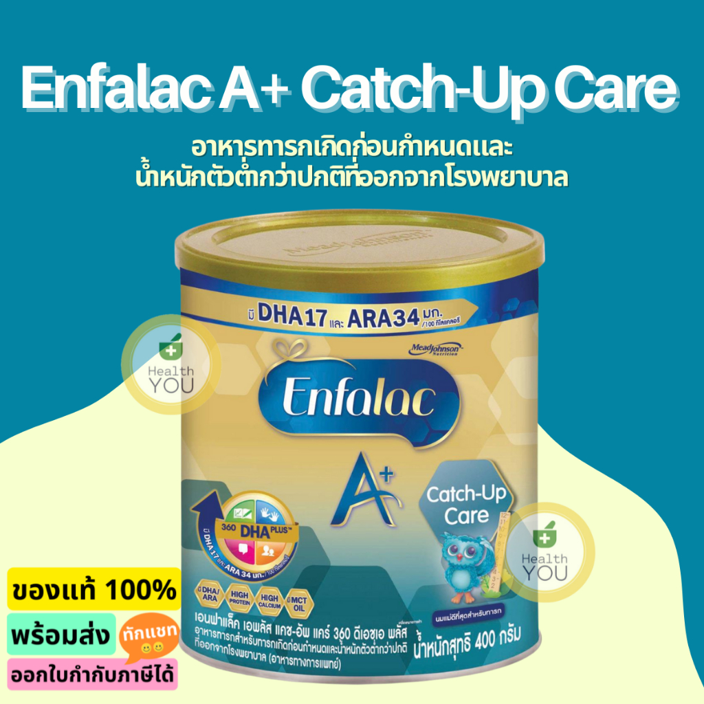 Enfalac A+ Catch-Up Care 400g | Cash Up 400g CatchUp 400g | Shopee ...