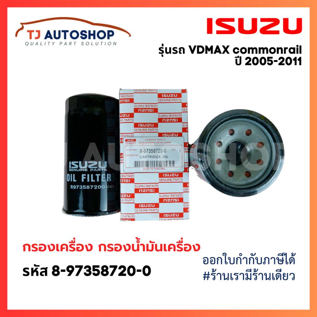 ISUZU Engine Oil Filter (4JK1/4JJ1) DMax 2005-2011 Long Ball Demag Code ...