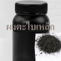 500 Grams Of Finely Ground Iron File powder Electromagnetic Field Trial ...