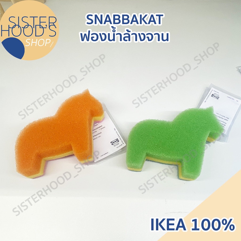 IKEA Cleaning Sponge Horse Shape Dishwashing Scouring Pad | Shopee ...