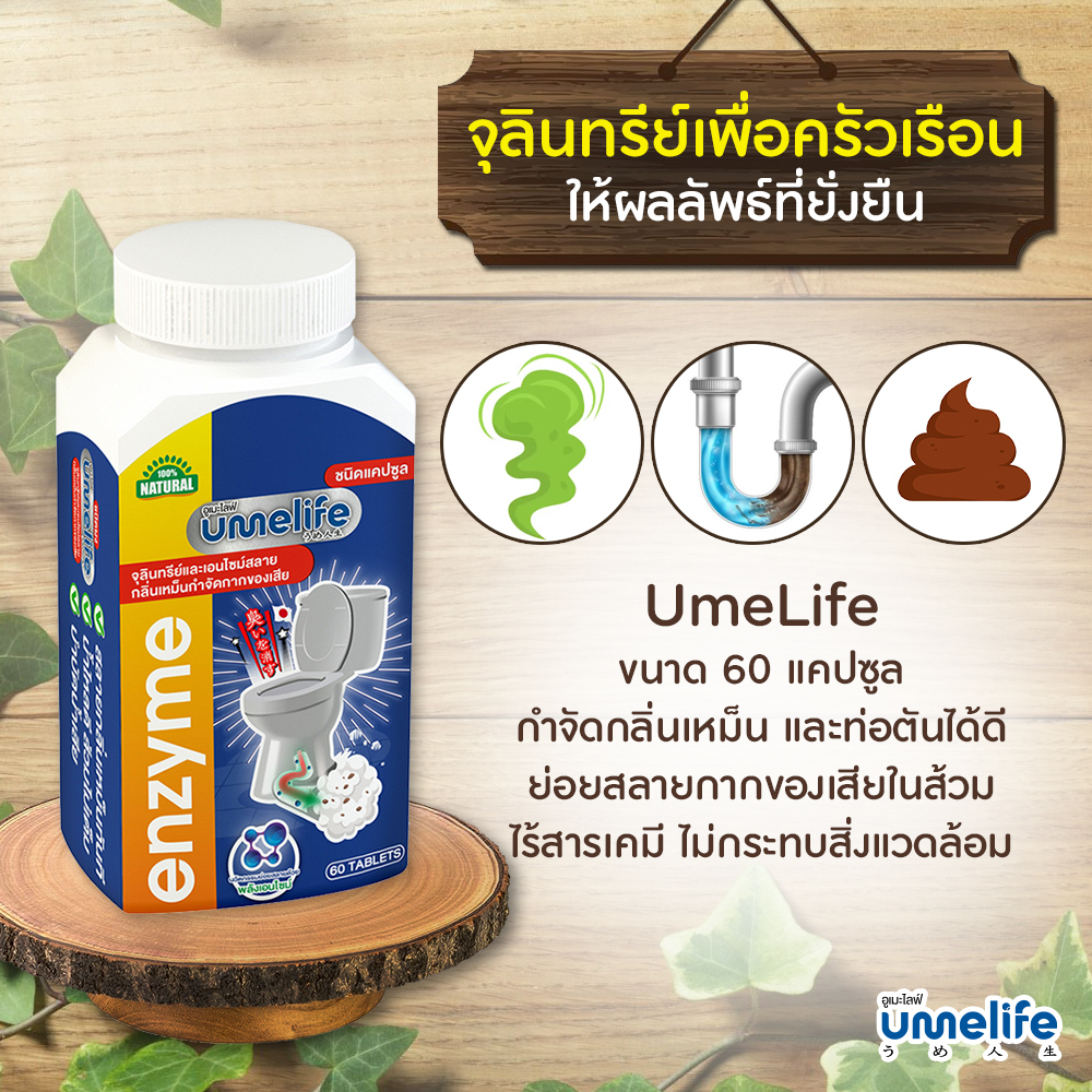 Umelife 60 Capsules Stinky Toilet Tons Of Not Down The Smell Eliminate ...