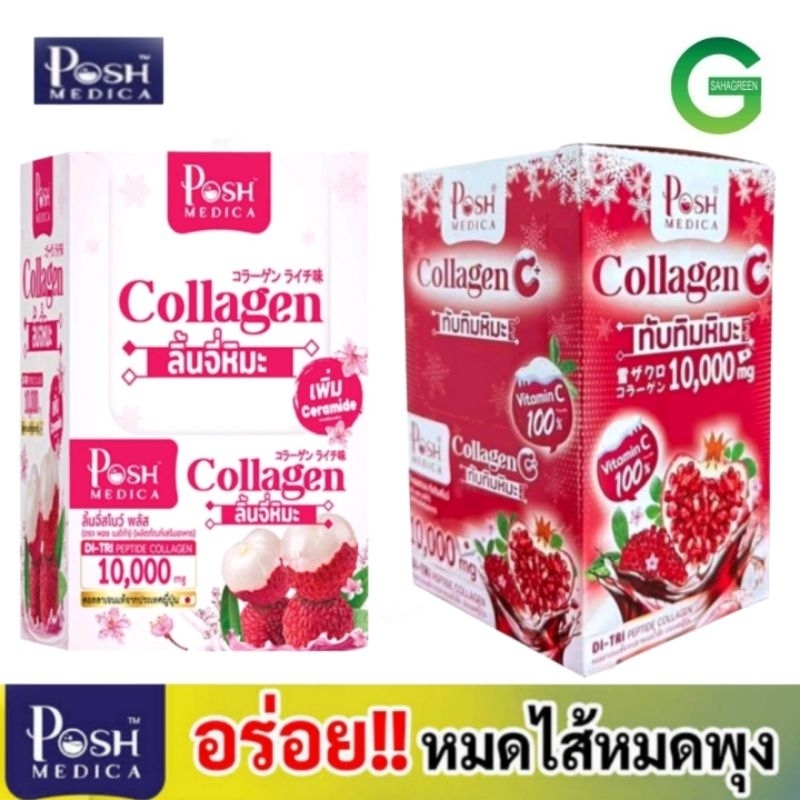 Lift The Box 6 Sachets Posh Lychee Snow Plus Pomegranate Collagen ...