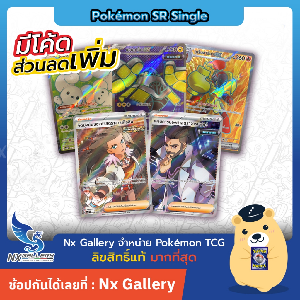 [Pokemon] Single Pokemon Split Leaf Level SR-Roar Sound From Ex ...