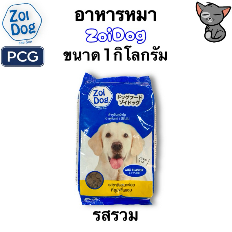 Zoi Dog Adult Food Of All Breeds Size 1 Kg | Shopee Philippines