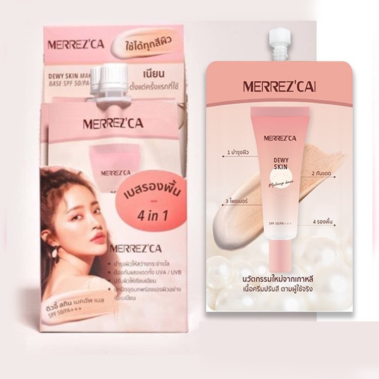 1 Box 6 Sachets Merrezca dewy skin makeup base spf 50 PA +++ 5ml. 4 in ...