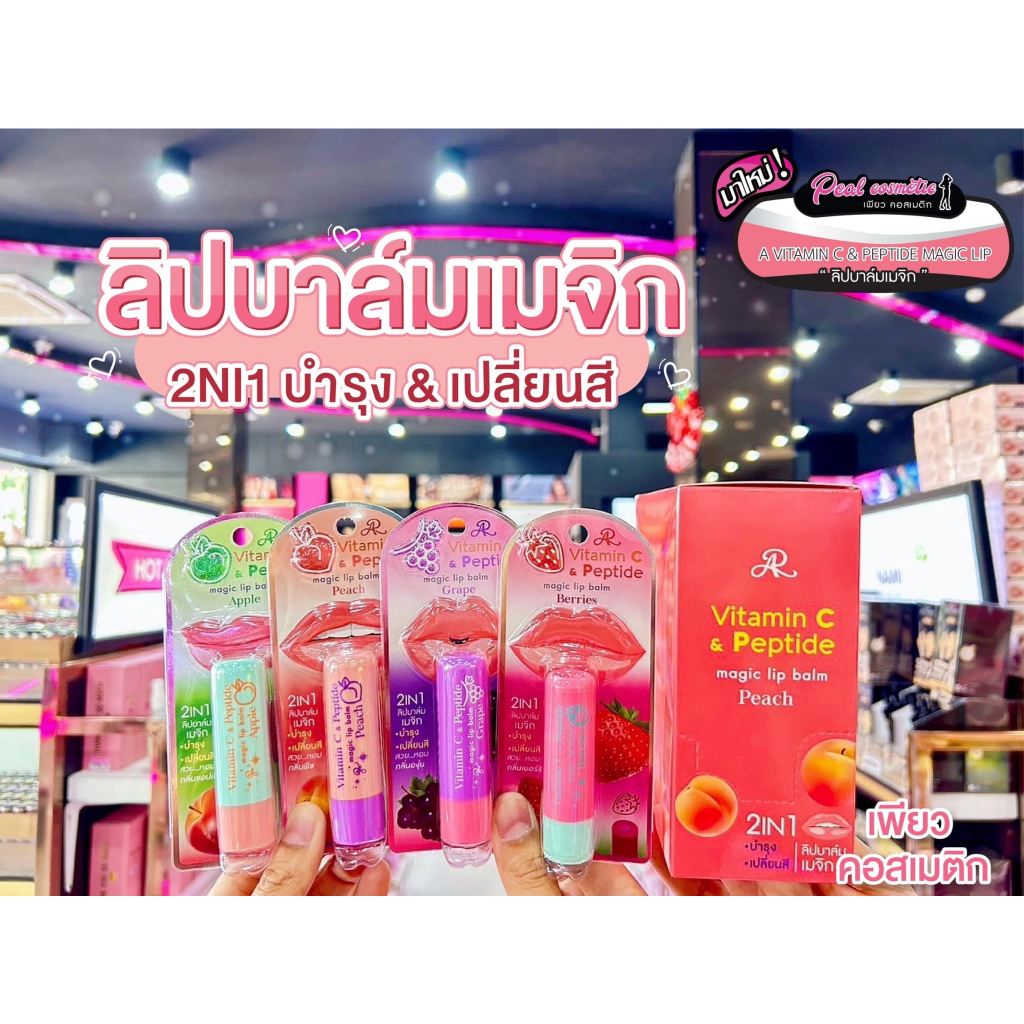 Pure Cos AR vitamin c magic lip balm & Peptide 3.42g (Select Scent ...