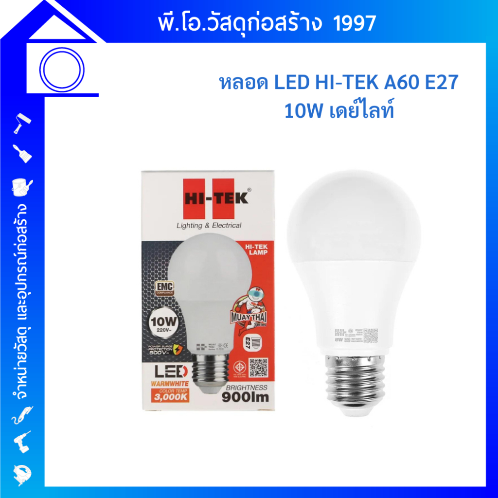 Hitek LED Bulb 10W Dimable 10W ECO Daylight Model White Light | Shopee Philippines