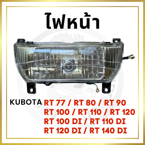 Headlight Plastic KUBOTA RT Model RT77 RT80 RT90 RT100 RT110 RT120 RT140DI Set | Shopee Philippines