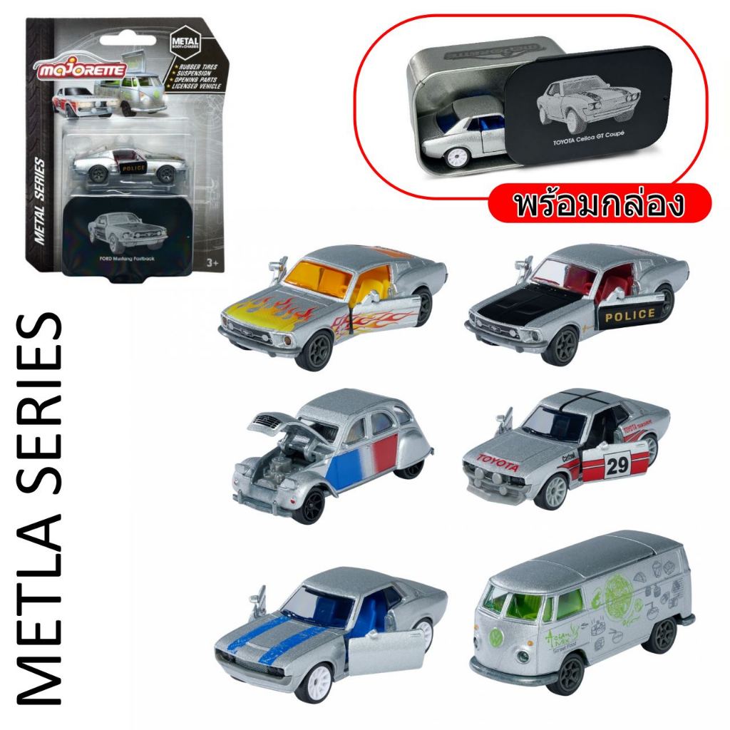 majorette METAL Car Model SERIES Set + With Storage Box (Optional ...