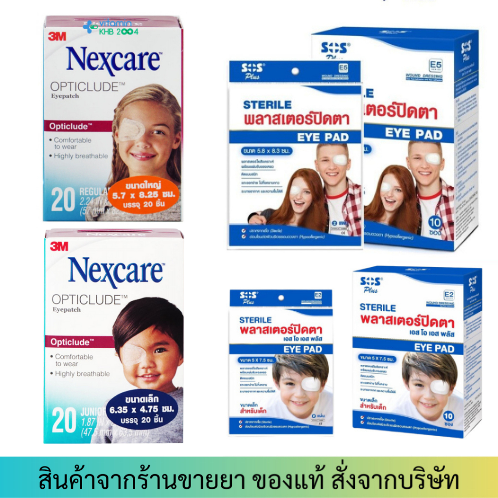 3M NEXCARE Opticlude eye Patch/SOS Plus Sterile pad Plaster | Shopee ...