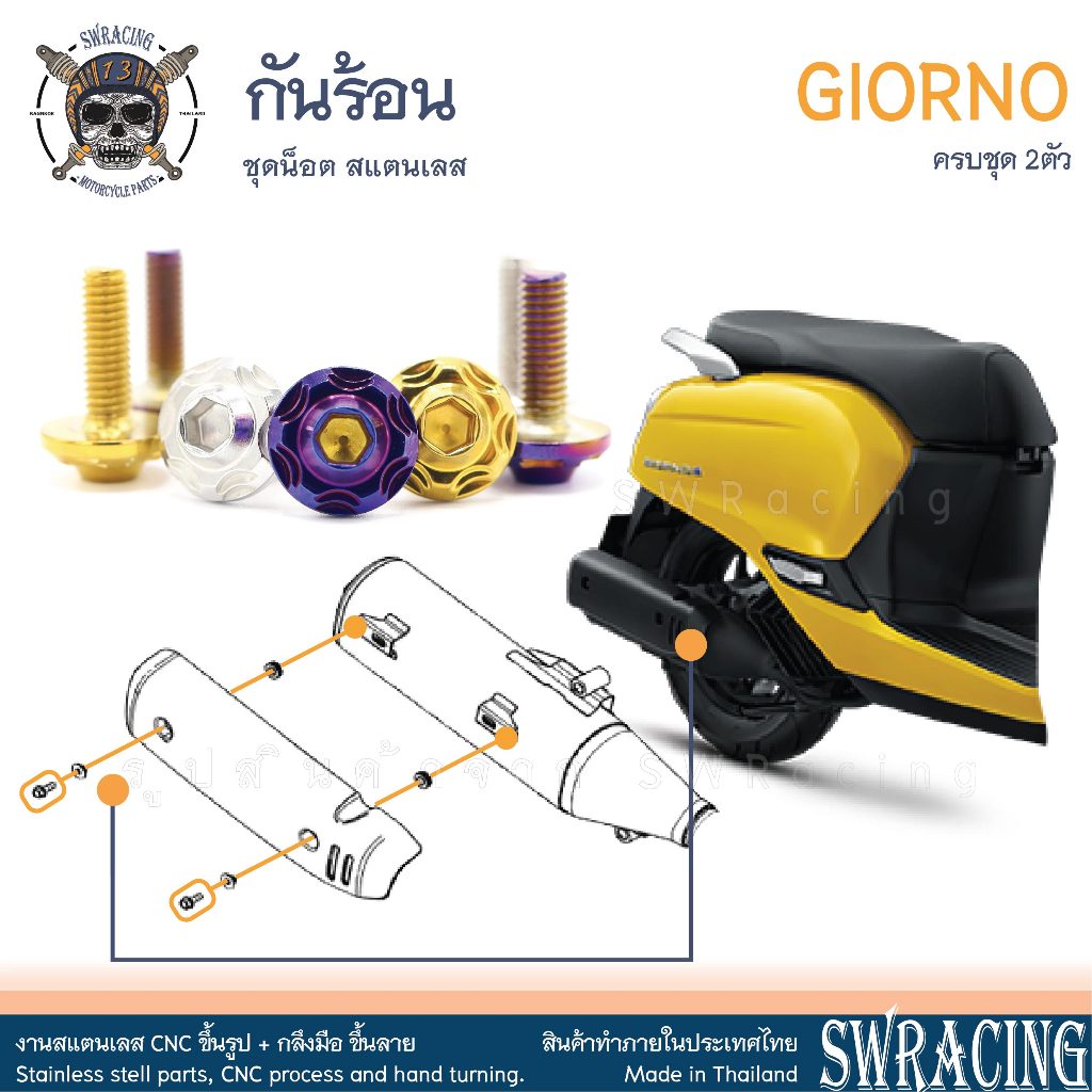 GIORNO Stainless Steel Bolts Complete Set Of 2 Sold Per 1 Heng Screw ...
