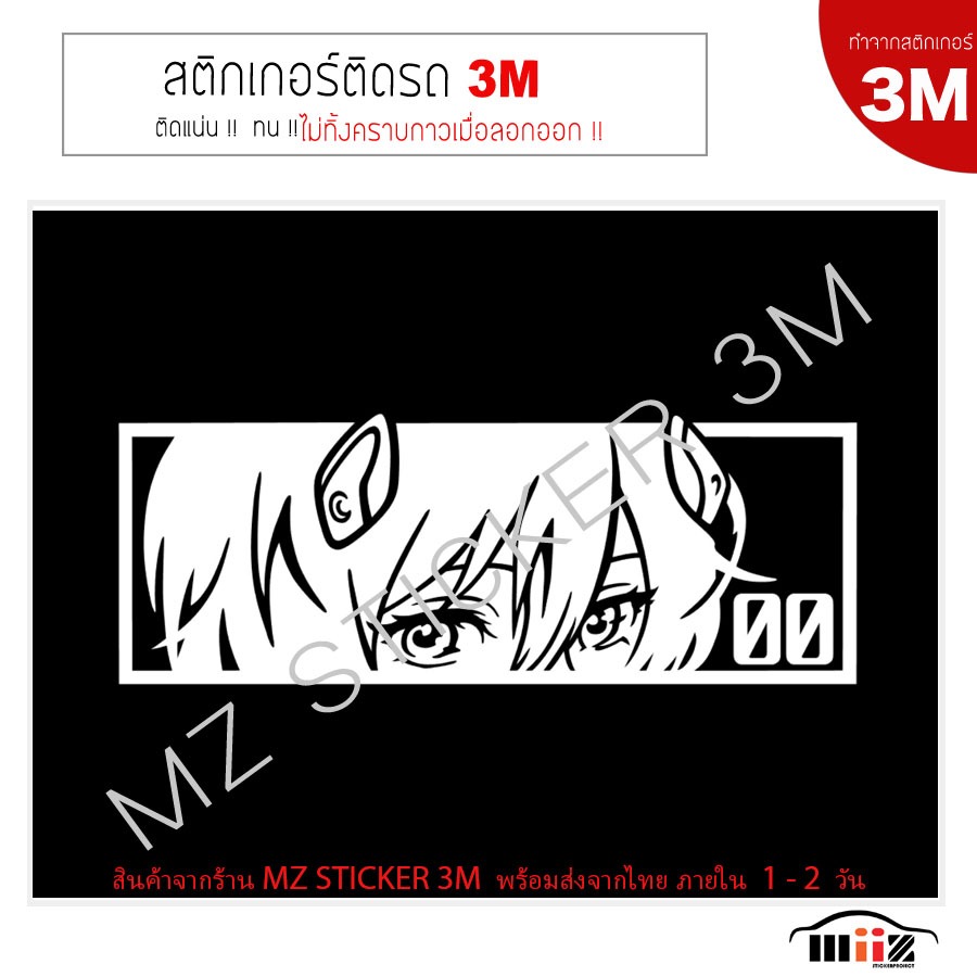 3M ANIME GIRL (Evangelion Ayanami-Rei) Car Stickers Do Not Leave ...