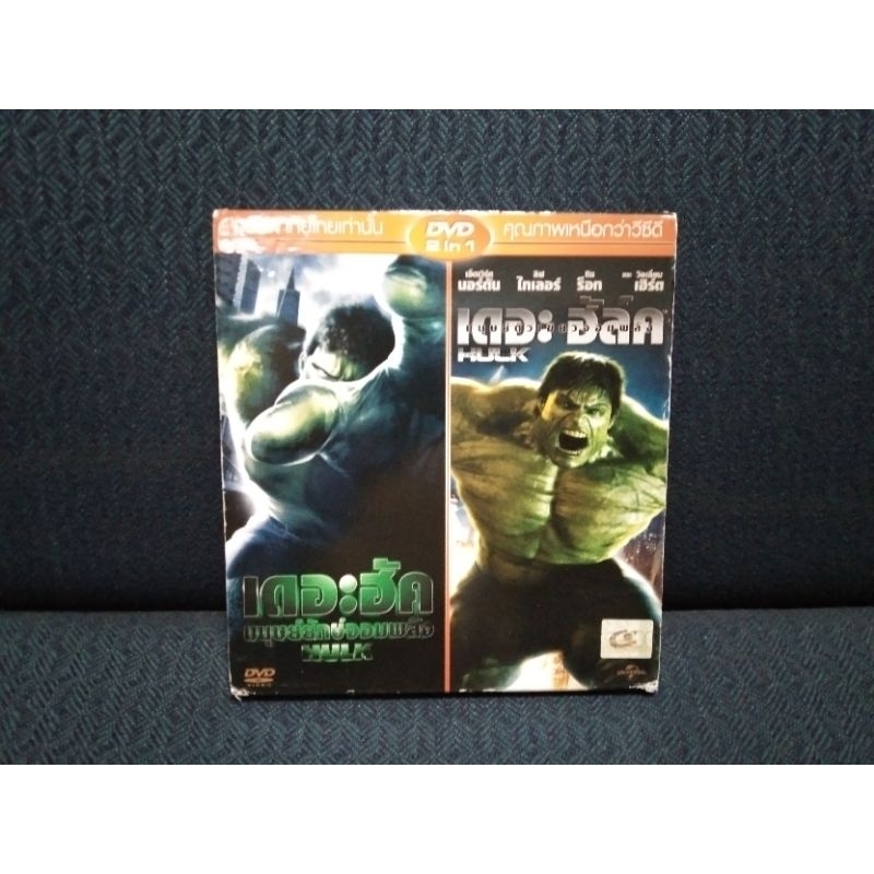 DVD 2 in 1 Movie The Huck The Powerful Giant Man & The Hulk The Green ...