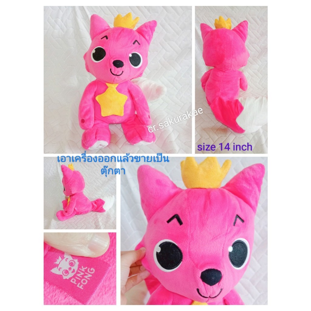 Pinkfong Second Hand Doll Genuine Copyright | Shopee Philippines