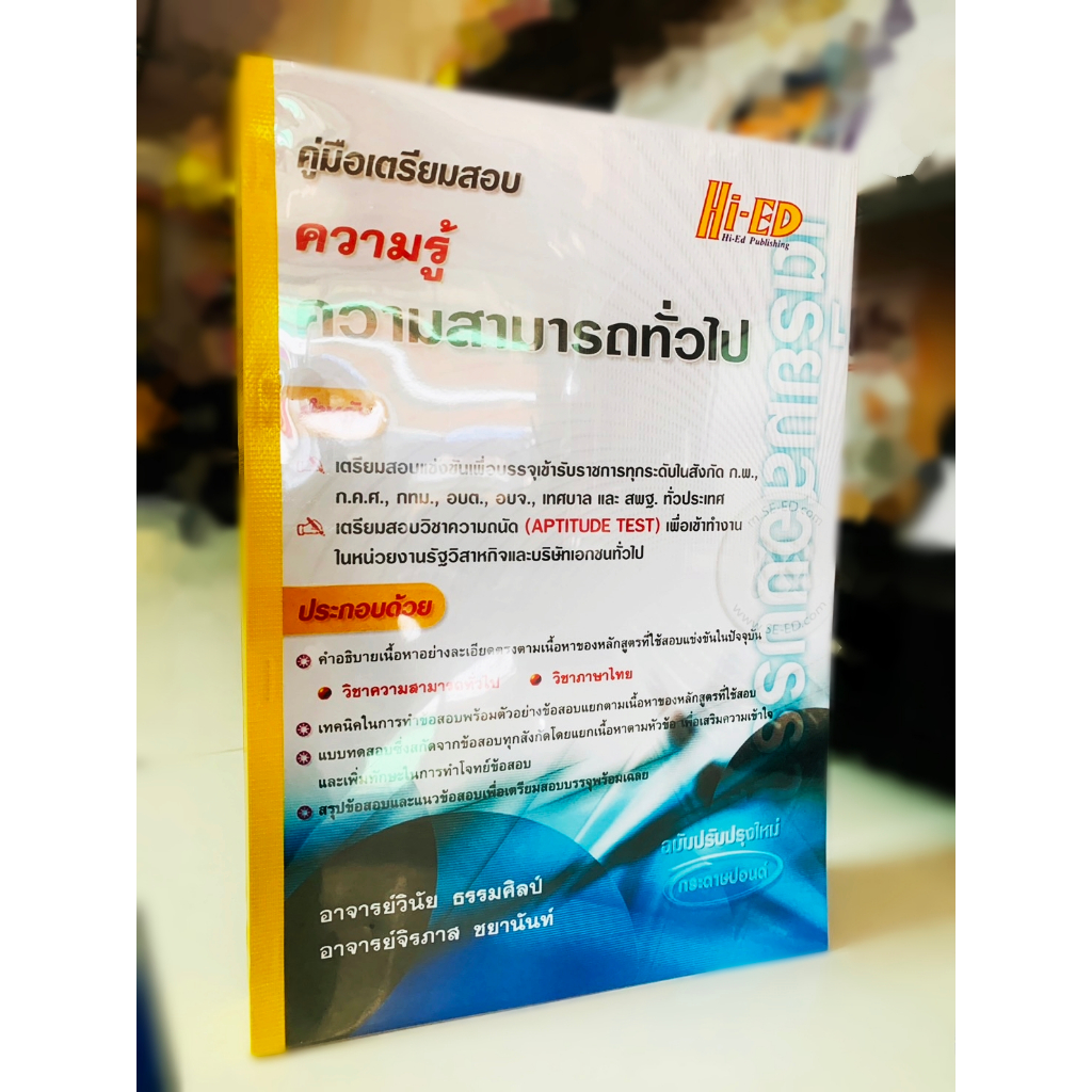 General Knowledge Exam Preparation Guide 2537 Print Legendary Book ...