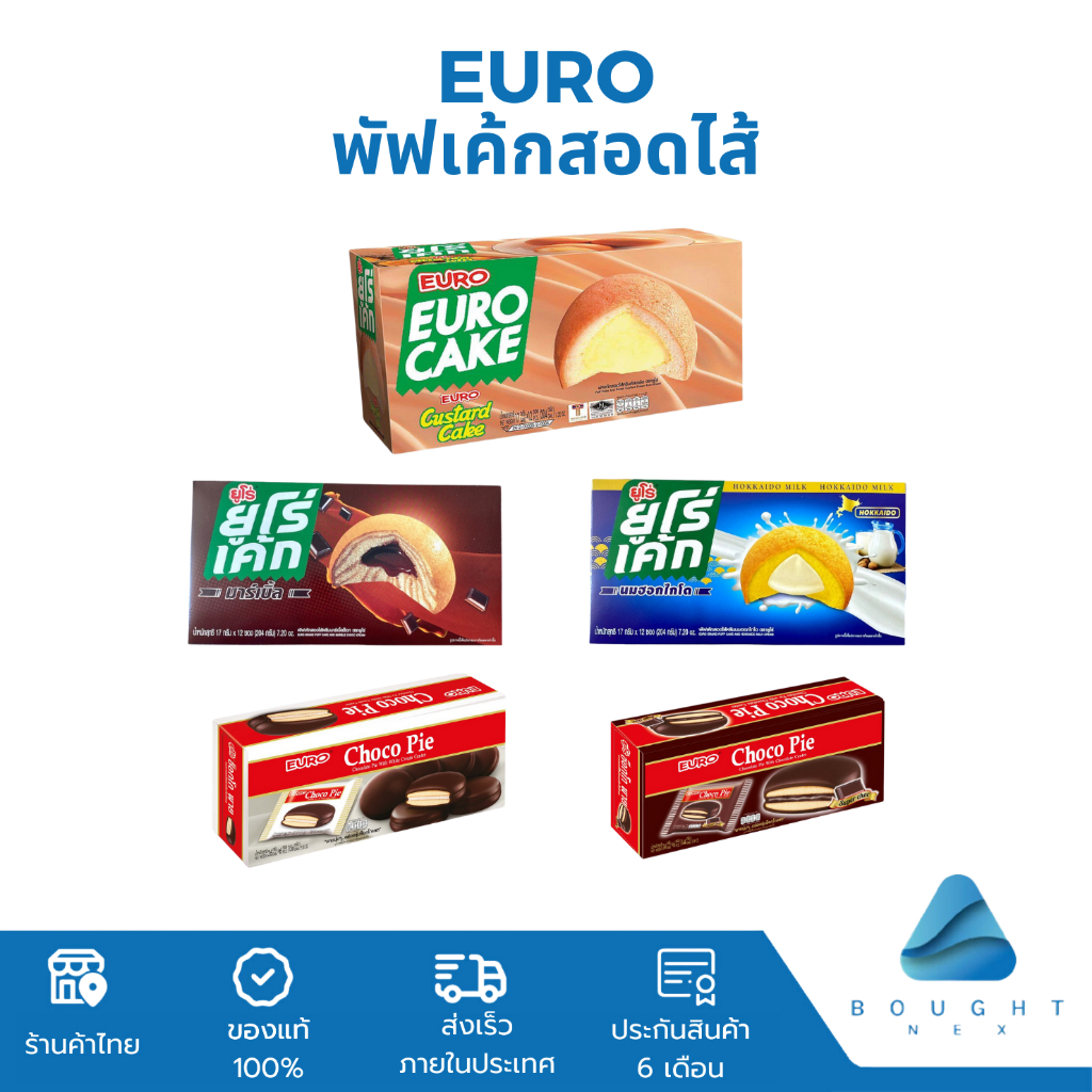 Euro Puff Cake Choco Pie Dessert Filled With Chocolate Coated Snacks ...