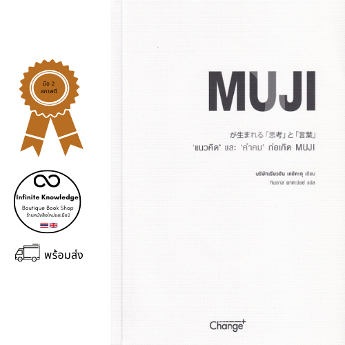 MUJI: Concept & Masonry Quotes MUJI | Shopee Philippines