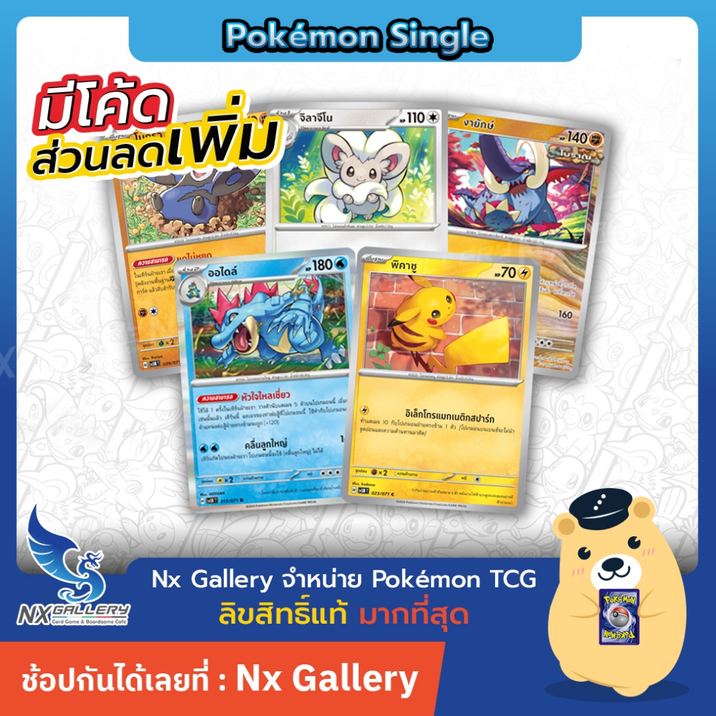 [Pokemon] Single Pokemon Card Split Cards-Power Anoraiya/Cyber sv5 ...