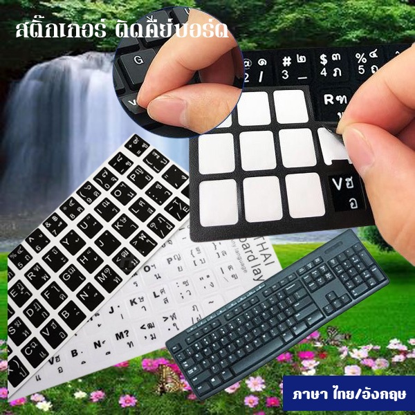Thai/English Keyboard Stickers White Background Black Letters Firmly ...