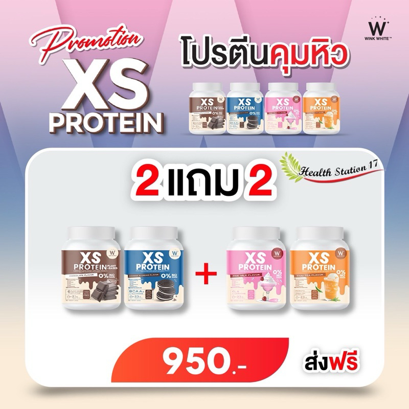 Protein Brew With Vitamin And Probiotics Meal Replacement Xs By Wink ...