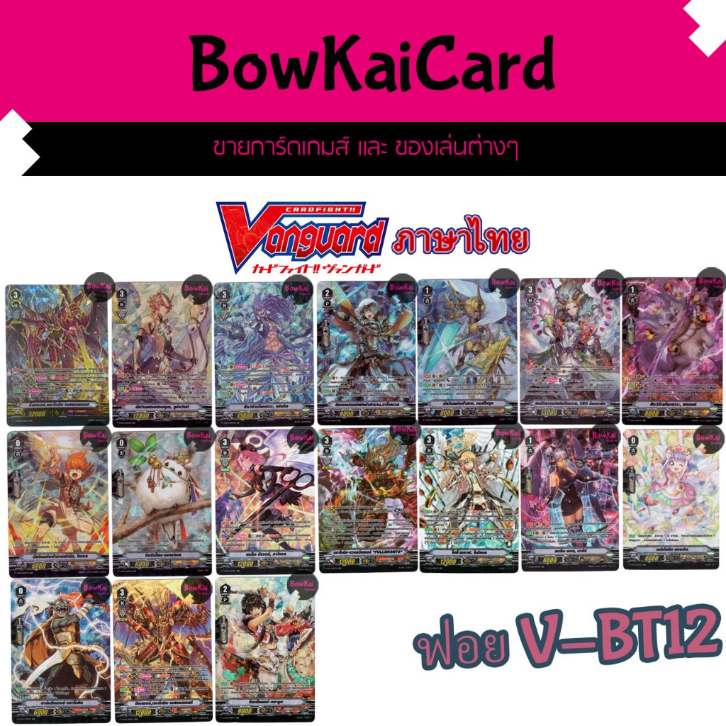 Total Foil V-BT12-1 And V-BT12-2 Vanguard | Shopee Philippines