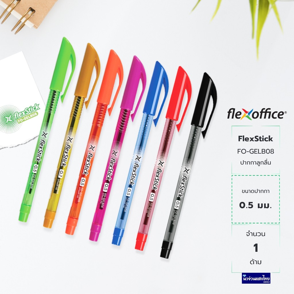 Flexoffice Ball Pen 0.5mm Head Gel FlexStick Model FO-GELB08 * Blue/Red ...