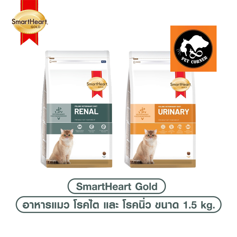 New SmartHeart Gold Renal And Urinary 1.5 kg Cat Food For Kidney ...